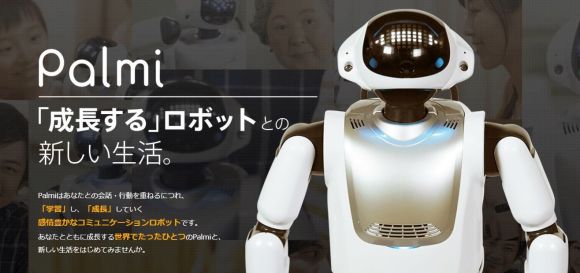 【驚愕】DMM.makeROBOTSのロボット『Palmi』のコミュニケーション能力が素晴らしい件 / 頼み込んで同棲してもらいたいレベル ...