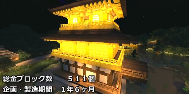 Minecraft User Decides to Make Kinkakuji, Eventually Creates the Entire ...