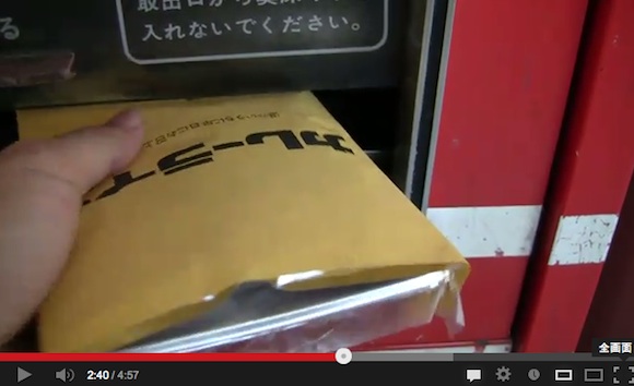 Another Amazing Vending Machine From Japan! But This One’s No High-Tech ...