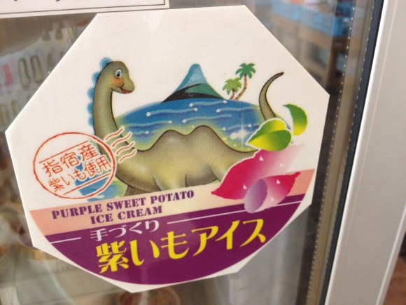 Meet Issie, Japan’s very own Loch Ness Monster | SoraNews24 -Japan News-