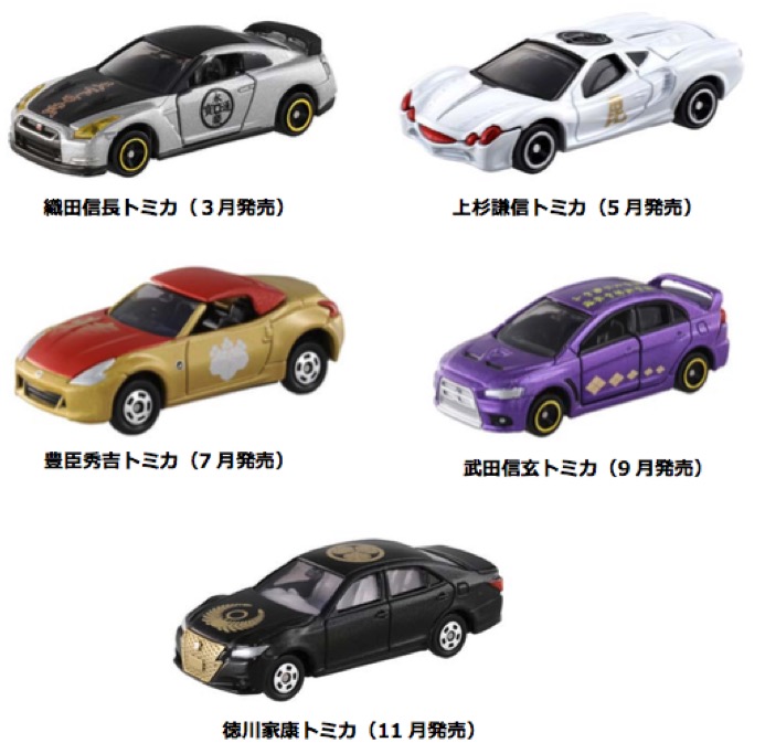 New series gives Tomica toy cars a Feudal makeover with samurai ...
