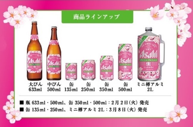 Get Asahi Super Dry beer in a spring sakura package for a limited time ...