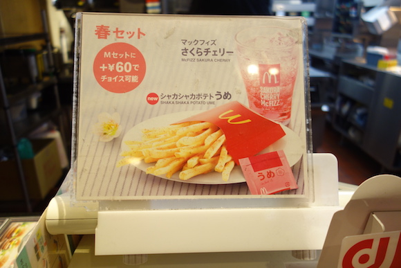 Sakura McFizz and fries with plum seasoning on sale now at McDonald’s ...
