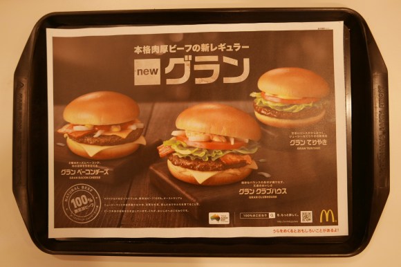 McDonald’s Japan adds new beef burgers to their regular menu for the ...