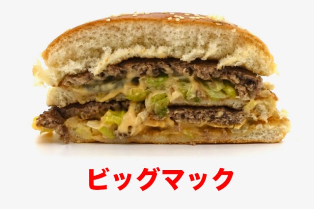 Giga Big Mac returns to McDonald’s Japan, along with Grand Big Mac and ...