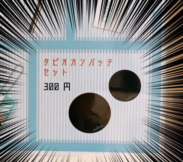 We visit Tokyo Tapioca Land in Harajuku | SoraNews24 -Japan News-