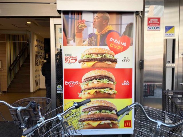 We order all four burgers from McDonald’s Japan’s Big Mac line and ...